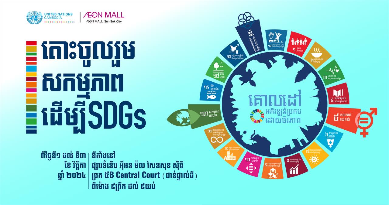 “Together Actions for SDGs 2024”: A Collaborative Effort to Advance Sustainable Development in ...